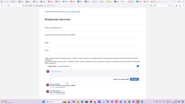 Бесплатная реклама Как? Создание личной деловой страницы на Кикма