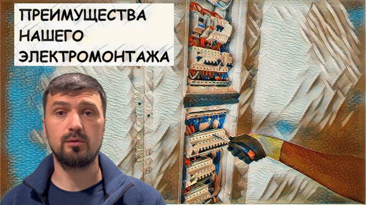 Электромонтаж в квартире 80 м3 ЖК Южные кварталы Екатеринбург. Черновой этап.