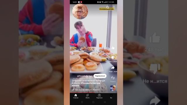 Реакция на запускаю свой первый челлендж в shorts! #головыназавтрак #shorts