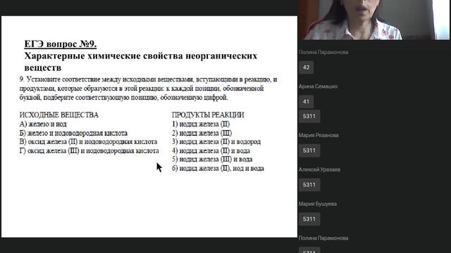 Химия ЕГЭ Жукова 16.04.2020.mp4