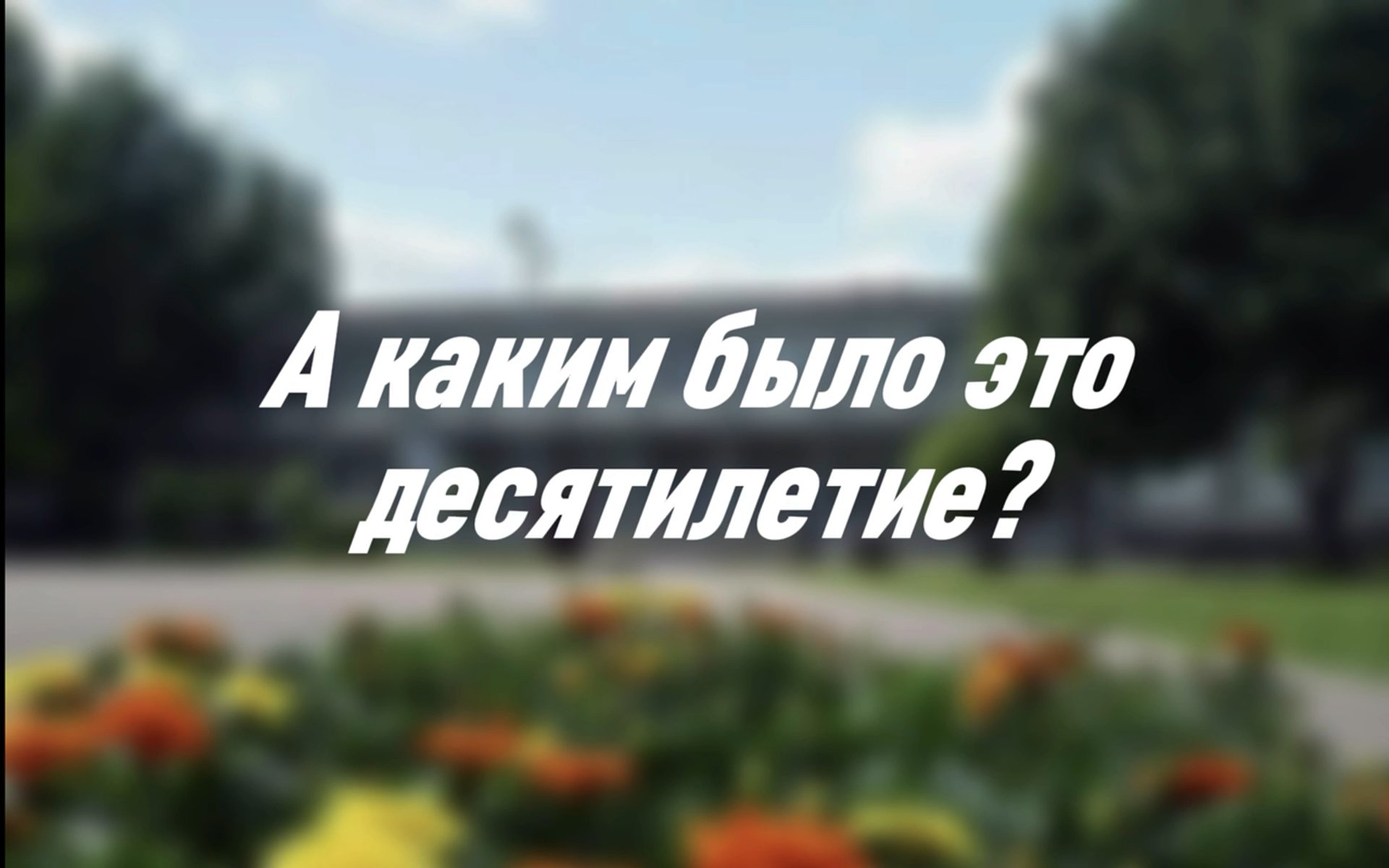 История Гимназии №63 (2015 - 2023)