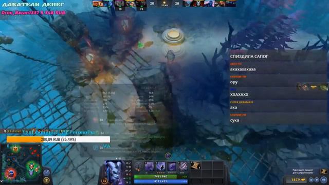 Воришка Максимка (Dota 2)