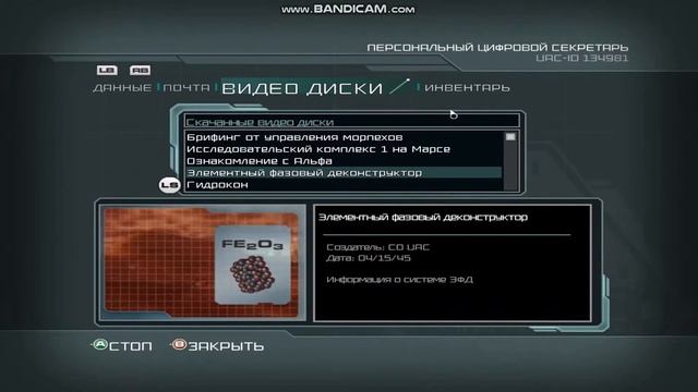 прохождение DOOM 3 - 4 часть