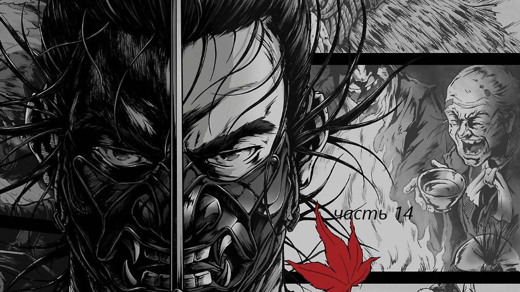 Прямая трансляция  Ghost of Tsushima Director's Cut часть 14