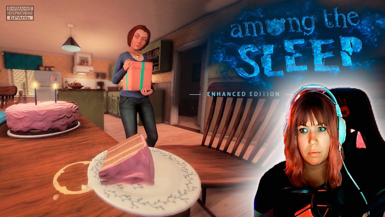 Among the sleep #1 | Мать фетшеймит ребенка |