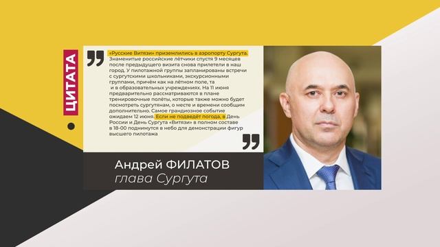 Цитата. Андрей Филатов. Про русских витязей. 10.06.2022