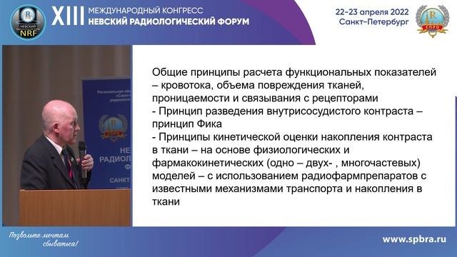 ИЗБРАННЫЕ ВОПРОСЫ ЛУЧЕВОЙ ДИАГНОСТИКИ ЗАБОЛЕВАНИЙ СЕРДЕЧНО-СОСУДИСТОЙ СИСТЕМЫ