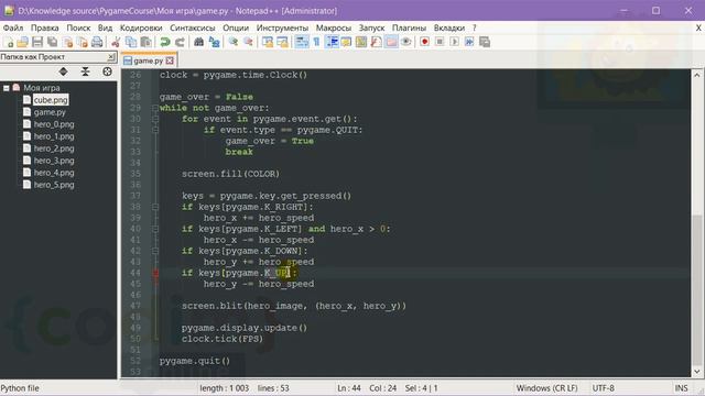 #Pygame Урок 2.5  Границы слева, сверху