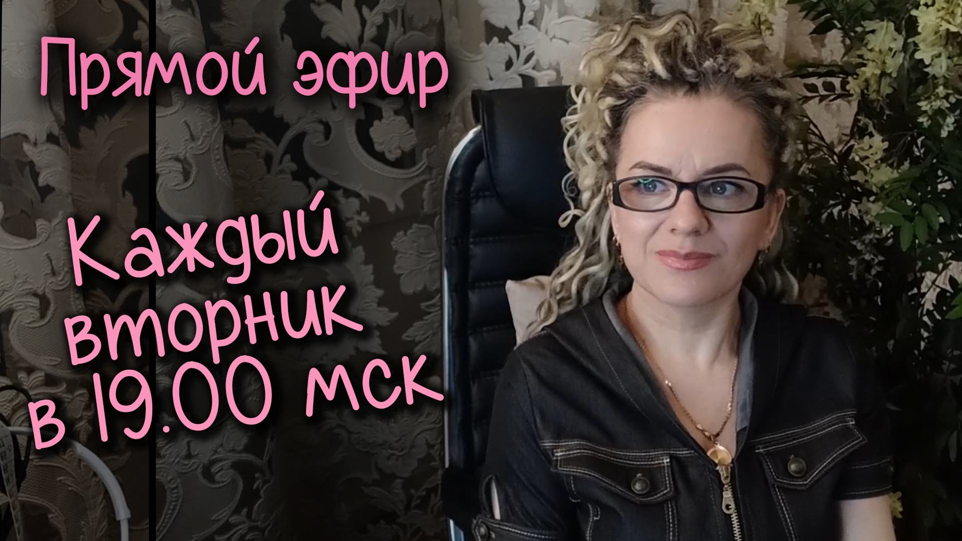 ПРЯМОЙ эфир НА ДЗЕН КАНАЛЕ. Сахарозаменители, вред или польза?  МОТИВАЦИЯ худеющим. ПОХУДЕЛА на 60кг