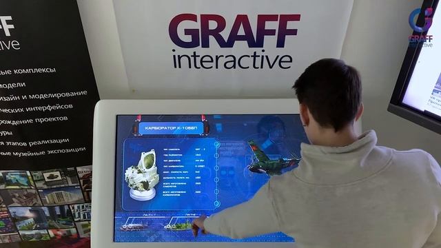 Интерактивная презентация для музея АО ОДК Стар