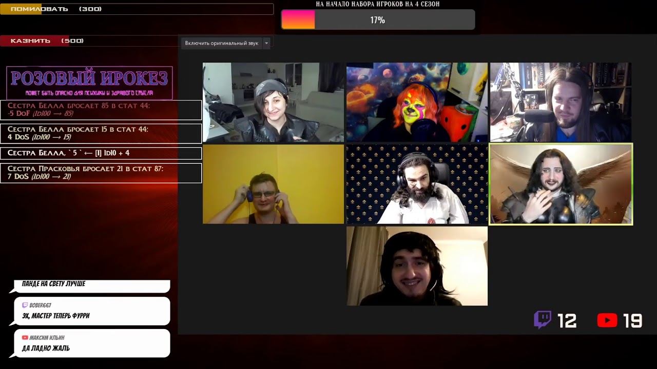 Ваншот: 'Чёрное Солнце'. Розовый ирокез, Dark Heresy 2Ed