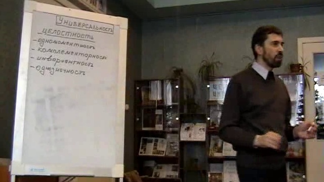 A 13.3 03.12.2005 Аспекты Универсальности: смысловые аспекты