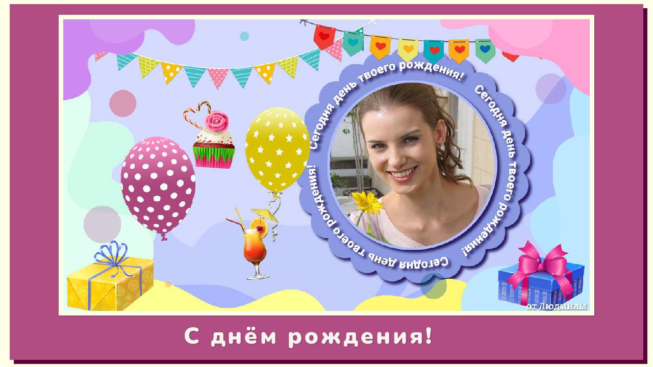 С днём рождения | Мария Богомолова ID 2022-09-30