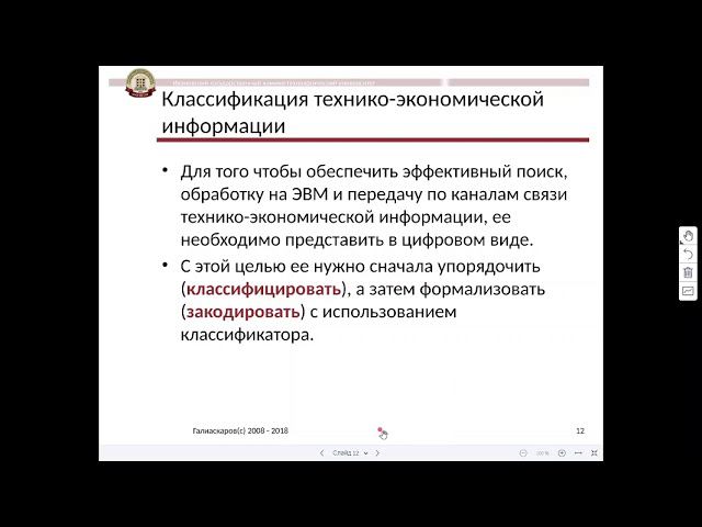 Лекция ТИПИС №11 от 10.11.2020. Часть 2