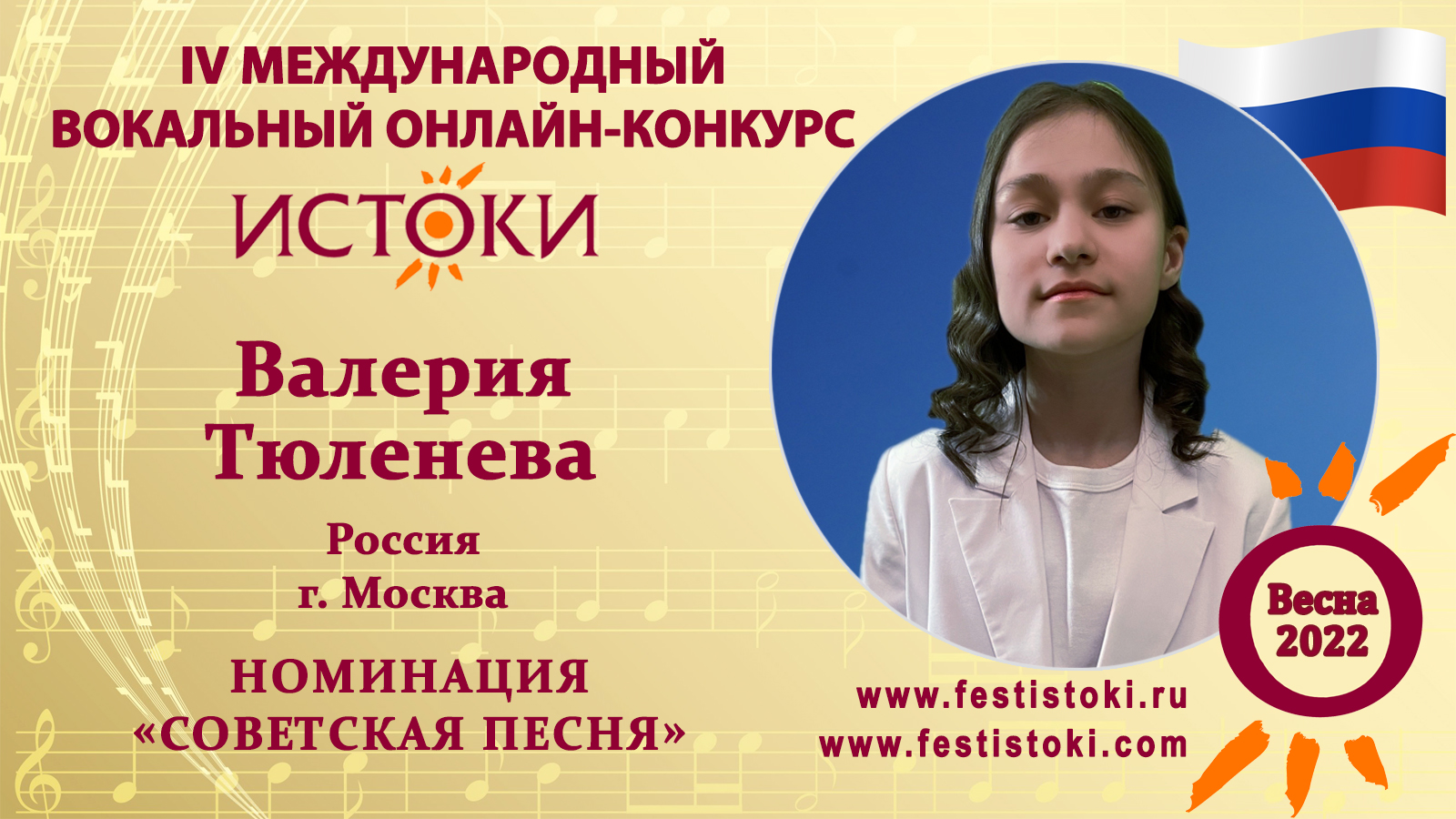 Валерия Тюленева, 12 лет. Россия, г. Москва. "Карточный домик"