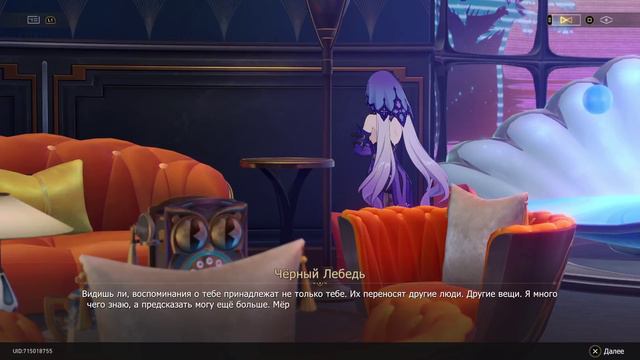 Honkai Star Rail Сюжетное прохождение Часть 19