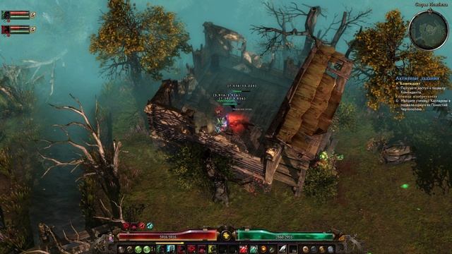 Grim dawn серия 8