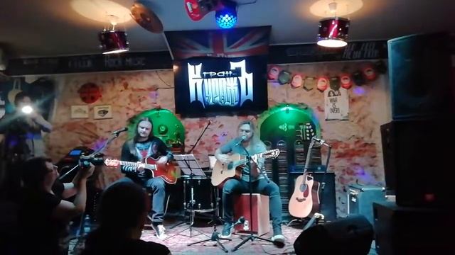 Гран-КуражЪ - Плач надежды по мечте (Петр Елфимов, акустика, Владимир 25.01.2020)