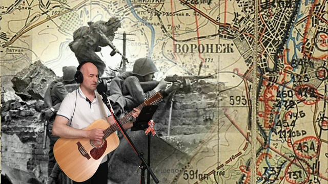 'А МОЖЕТ НЕ БЫЛО ВОЙНЫ'_А.Я.Розенбаум / кавер