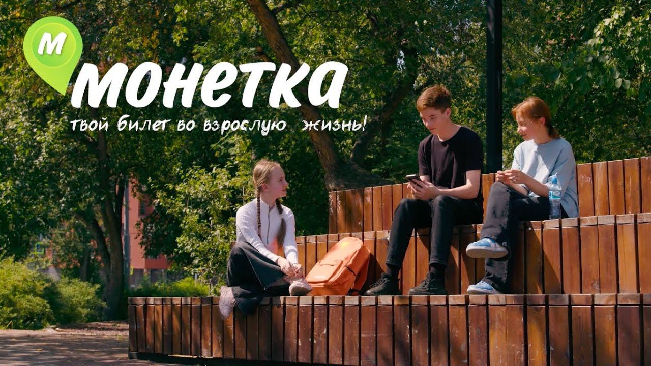 МОНЕТКА | HR-РОЛИК