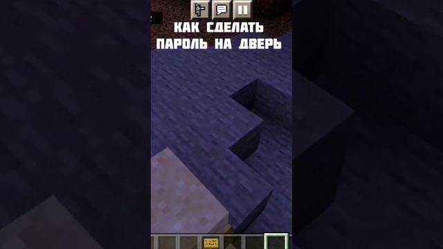 КАК Сделать ПАРОЛЬ на Дверь в Майнкрафте на Телефоне БЕЗ МОДОВ. МаЗи. #minecraft #безмодов
