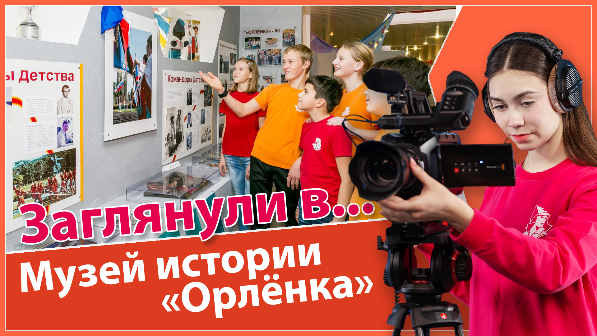 Заглянули в...Музей истории