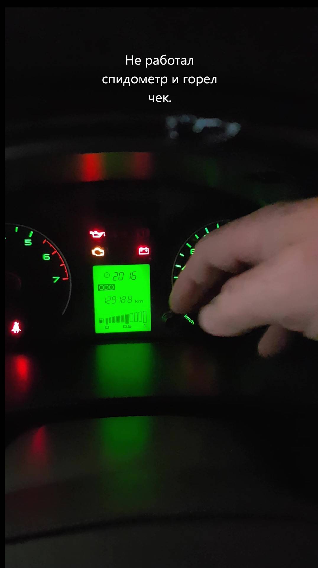 Гранта. Спидометр