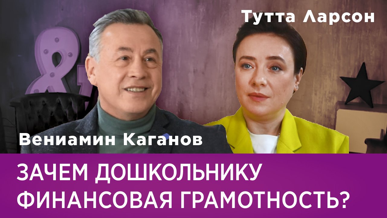 Зачем дошкольнику финансовая грамотность?