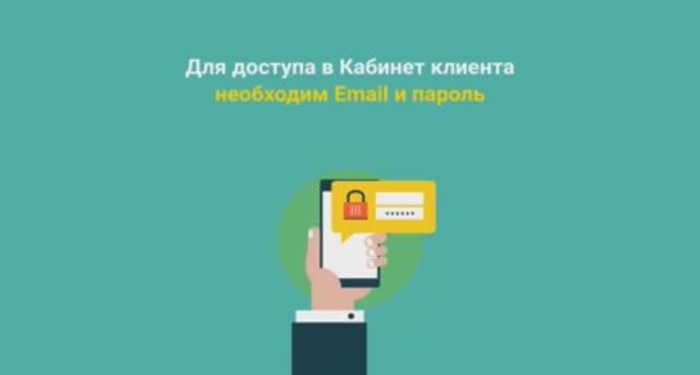 Выдаем доступ клиенту в CRM-систему