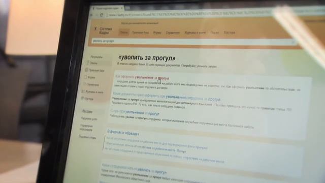 Система Кадры  знает точные ответы на все кадровые вопросы