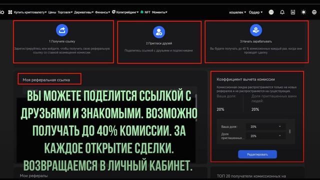 Gate. io обзор личного кабинета. Управление Api. Реферальная программа. Код GATE. Субсчета.