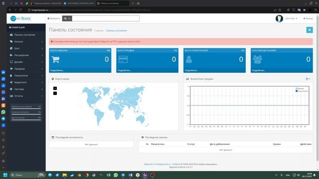 Четвертое видео по созданию сайта, настройка хостинга и установка движка сайта.