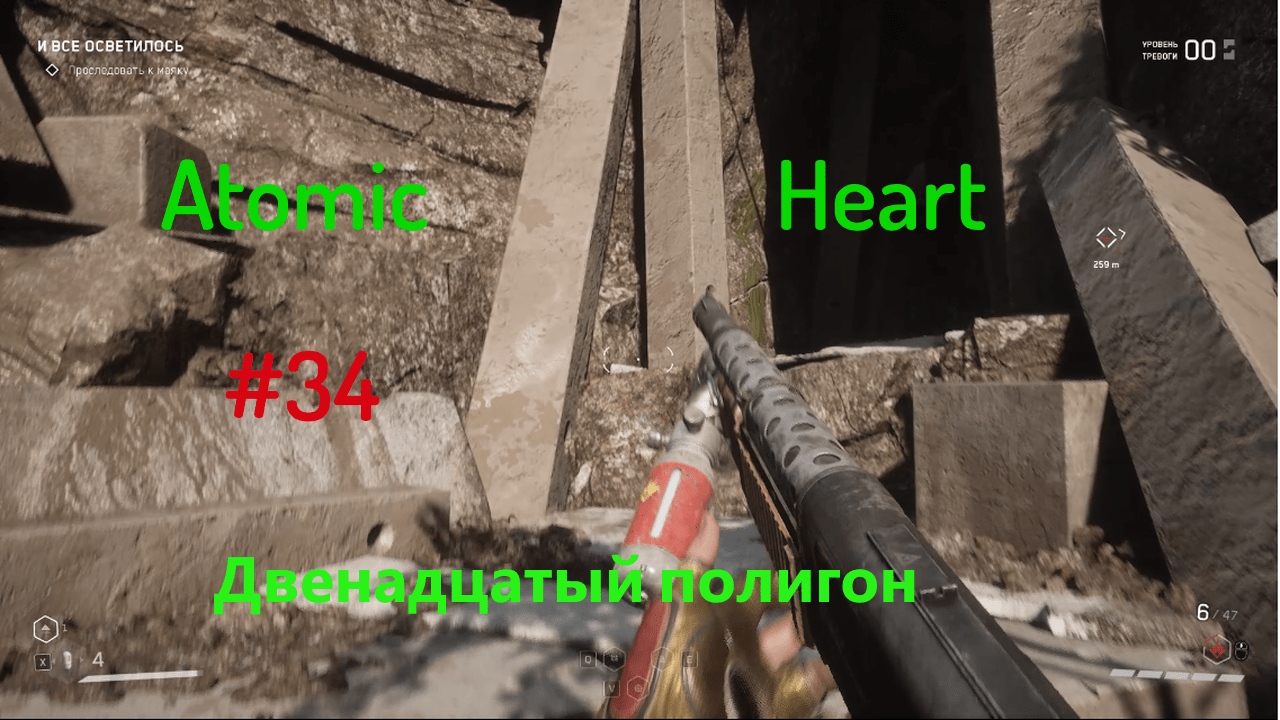 Atomic Heart (Атомное Сердце) # 34: Двенадцатый полигон.