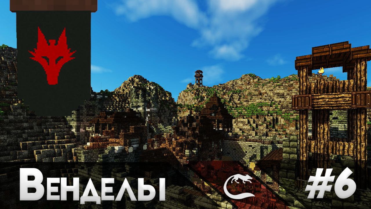 [TeraFirmaCraft] Венделы #6