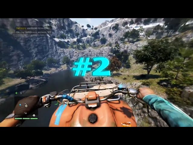 ПРОХОЖДЕНИЕ FAR CRY 4 ЛОГОВО ВОЛКОВ? #2