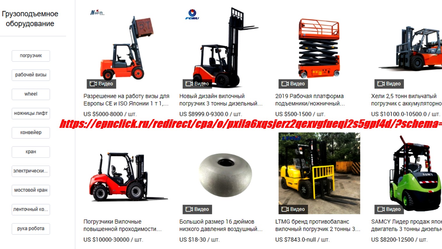 Грузоподъемное оборудование, по низким ценам, 2019