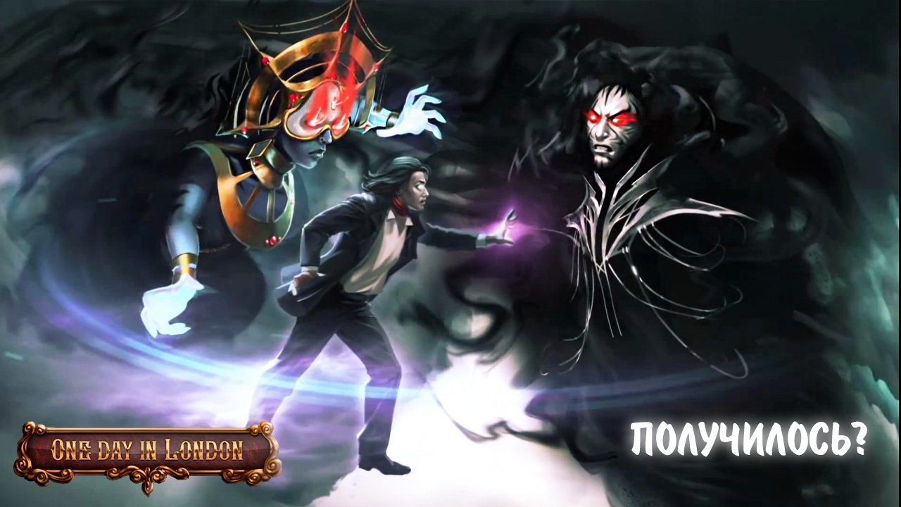 One Day in London #49 - ПОЛУЧИЛОСЬ?