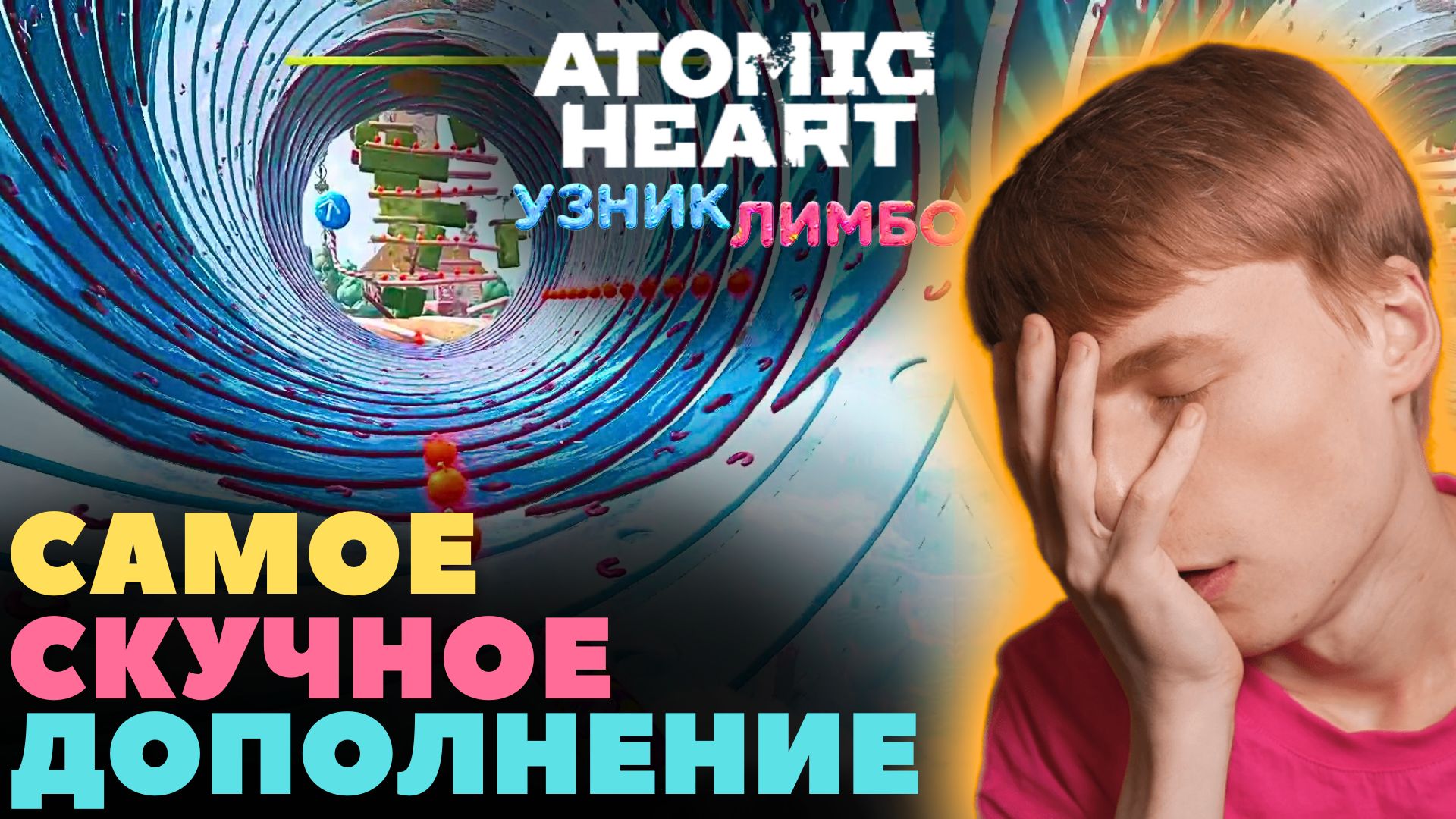 Где контент в Atomic Heart Узник Лимбо? // Прохождение 6