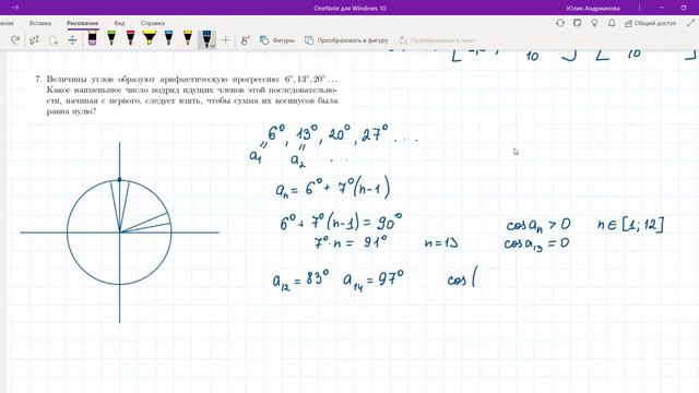 Разбор заданий квалификационной работы (вариант 26)
