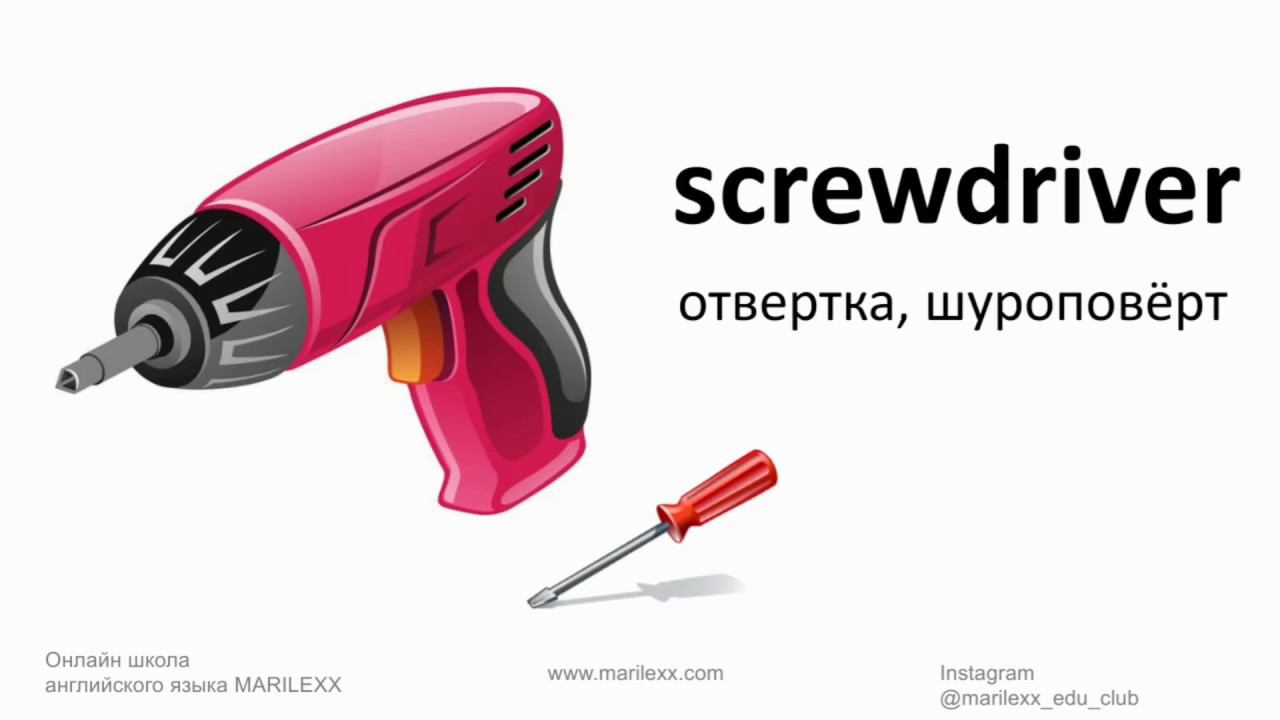 Workshop ("Мастерская") учим слова