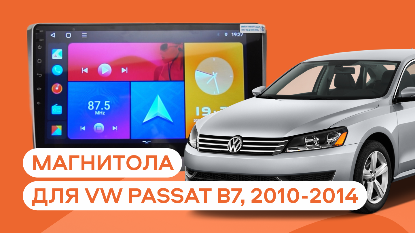 Самая популярная магнитола на Android! Подойдет под все марки авто