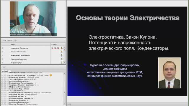 Электростатика