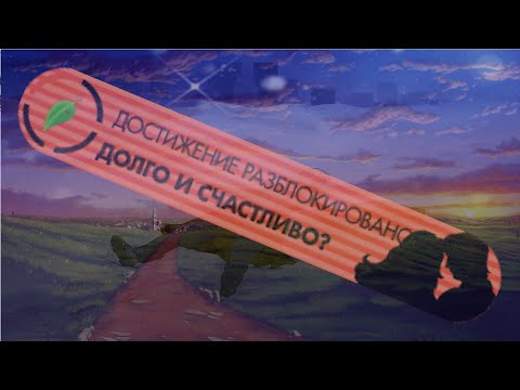 # 064 - 7ДЛ - Ольга (Локи, День 7, "Долго и счастливо?") - Бесконечное лето, мод 7 Дней Лета