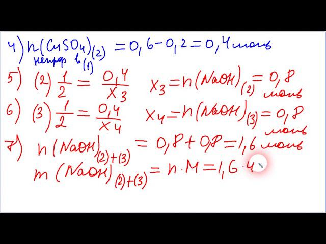ЕГЭ химия. Задание № 34.электролиз 2