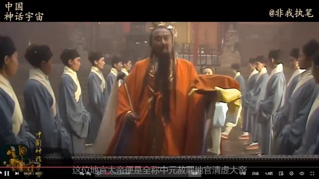 Вселенная китайской мифологии. Кто такой Чжэнь Юаньцзы.