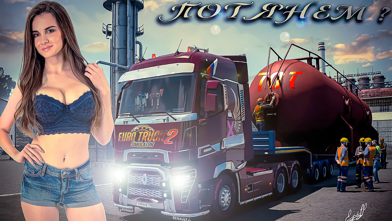 Везу 70 тонн  на новом Renault Trucks T в Euro Truck Simulator 2