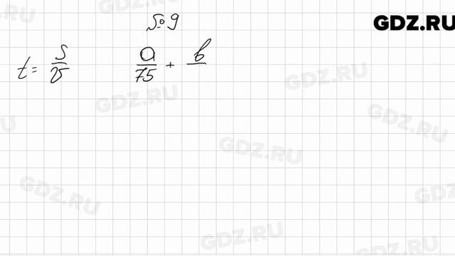 № 9 - Алгебра 8 класс Мерзляк