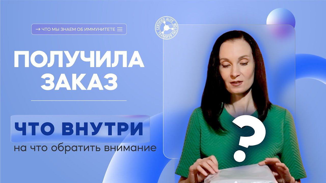 Упаковка и содержание