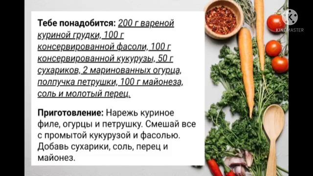 3 супер вкусных и простых салата