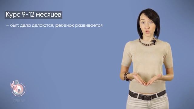 Курс "9 месяцев" Марины Ступиной
